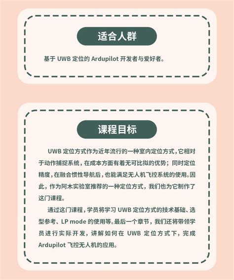教程 开源自动驾驶仪ardupilot Linktrack Uwb测距定位系统 视频教程上线 知乎