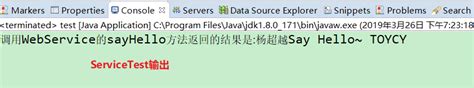 webservice学习 2 ——简单示例 腾讯云开发者社区 腾讯云