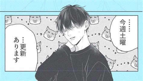 5 25（土）12時頃 更新あります～💋 茉白あさひな👔🦊続編準備中 さんのマンガ ツイコミ 仮