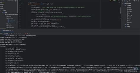 Java连接webservice Csdn博客