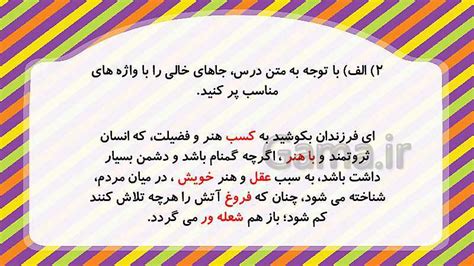 پاورپوینت نگارش پنجم دبستان درس 4 بازرگان و پسران گاما