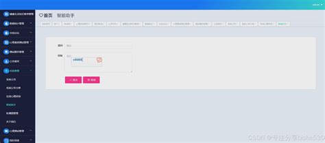 基于ssm的大学生心理素质测评及咨询平台系统设计与实现 Csdn博客