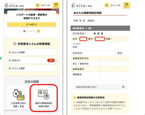 被保険者等記号・番号の確認方法について 健保のしくみ ｜ 川崎重工業健康保険組合