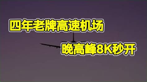 科学上网 老牌 k机场运行四年稳定流畅 v ray节点 ssr节点 多条IPLC专线节点 全平台翻墙 高速VPN机场年付会员抽奖 YouTube