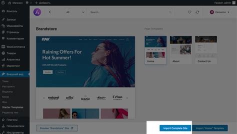 Интернет магазин на Woocommerce — руководство как самому создать и настроить интернет магазин на