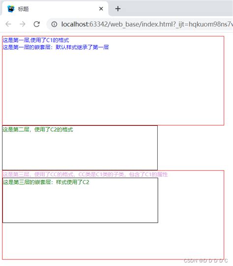 Html基础——css
