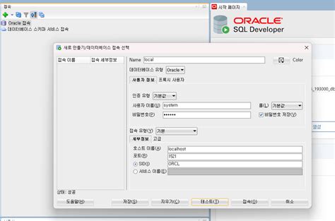 Oracle DB C Install