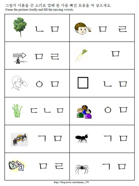 [한글기초 자음 문제풀이] 받침 없는 ㅁ 네이버 블로그