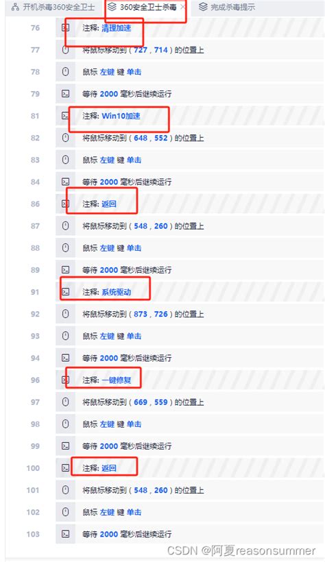 【办公类 36 01】20240303 Uibot 360杀毒ui Automation模拟点击360拦截 Csdn博客
