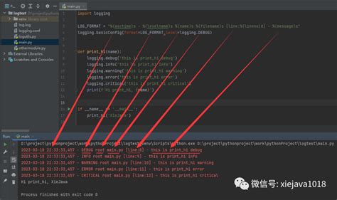 Python日志logging实战教程python 日志 Csdn博客