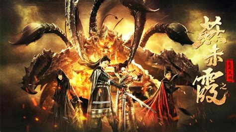 用《西游记》打开《燕赤霞》，燕赤霞闯妖兽新世界斩妖除魔！ 高清1080p在线观看平台 腾讯视频