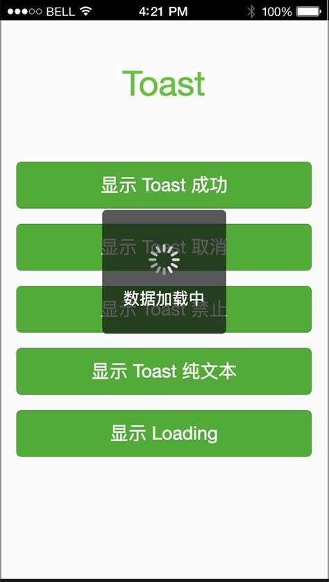 Weui用toast组件显示loading 罗毅豪 博客园