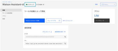 Github Ibmdevelopertokyohow To Create Watsonx Assistant Instance