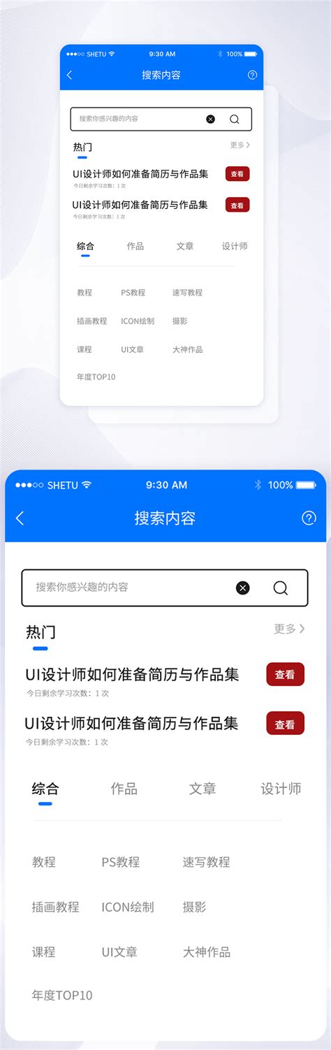 Ui Design Mobile App Search Interface Template Image Picture Free Download Lovepik Com