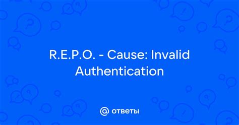 Ответы Mail Repo Cause Invalid Authentication
