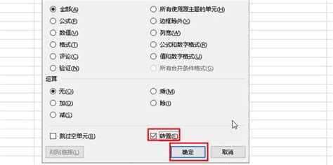 Excel的行和列如何快速转换360新知