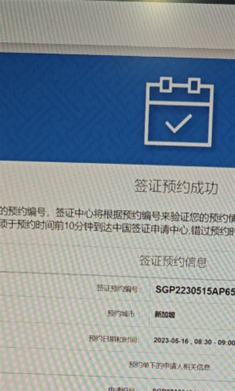 China Visa Application Queue Number Tickets And Vouchers Flights