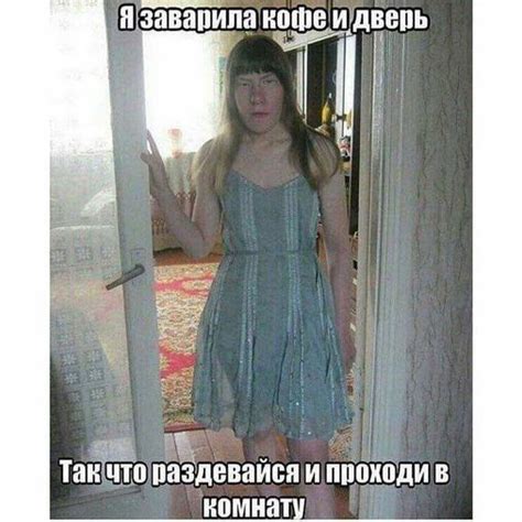 Сватовство на работе