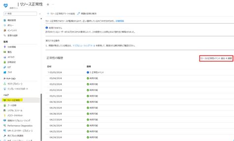 Azure Monitor の各種データの保持期間について Japan Azure Monitoring Support Blog