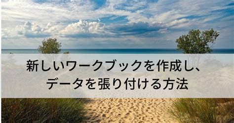 【マクロvba】ピボットテーブルを自動作成する方法を解説