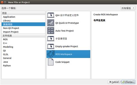 使用qt开发ros人机交互界面（1）——安装ros Qt Creator Plug In并运行helloworldhow To