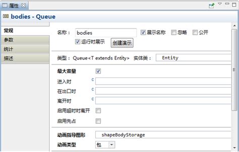 关于anylogic中动画指导图形的问题 Leafer20 博客园
