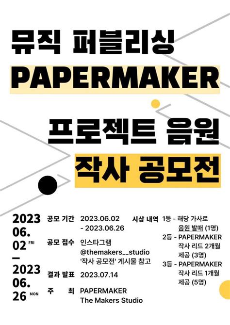 2023 금강청소년축제 경연대회 참가자 모집 공모전 대외활동 링커리어