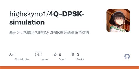 Github Highskyno1 4q Dpsk Simulation 基于延迟相乘鉴相的4q Dpsk差分通信系统仿真