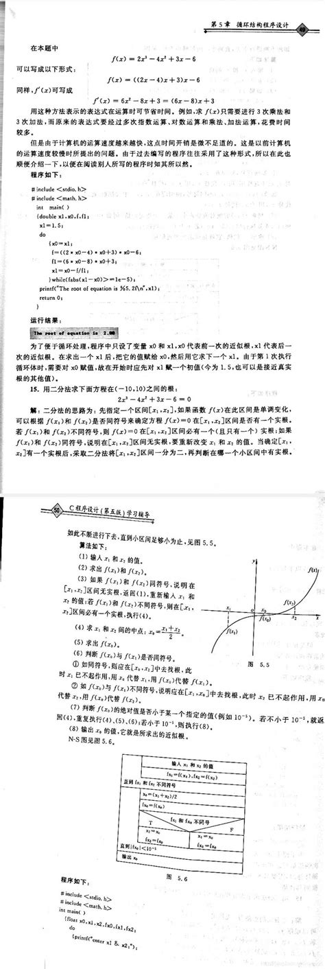C程序设计 第五版 第5章课后习题答案c语言程序设计第五章答案 Csdn博客