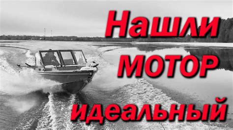 Нашли ИДЕАЛЬНЫЙ мотор! Маневры между льдин. - YouTube