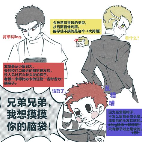 Hoshi Ryoma Ishimaru Kiyotaka Kuzuryu Fuyuhiko Danganronpa Trigger