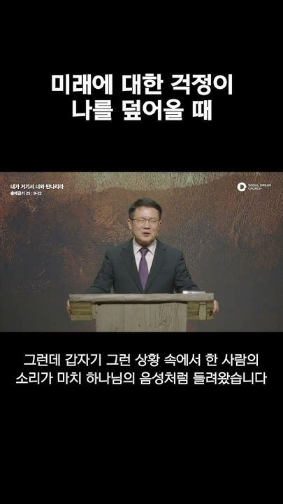 미래에 대한 걱정이 나를 덮어올 때 Youtube