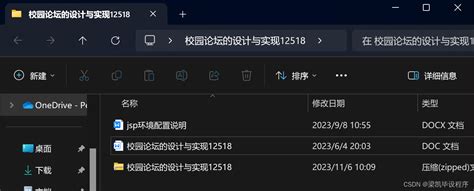 校园论坛的设计与实现 jsp java springmvc mysql mybatis 校园论坛web制作 csdn博客