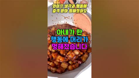 시어머니가 남기신 물건에 와이프가 한 행동 Youtube