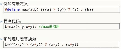c c 基础 预处理命令（宏定义、文件包含、条件编译） csdn博客
