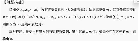 C语言求助实现2022年北京高考最后一题连续可表数列 Csdn社区