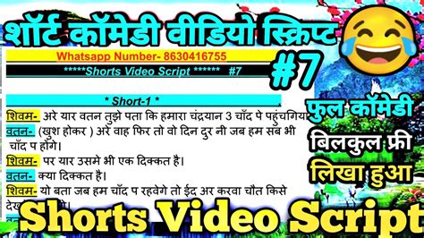 Comedy Script Comedy Script In Hindi Shorts Video Script Short