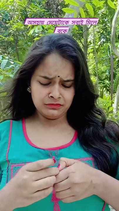 Amar Vul Hoye Geche Amay Khoma Kore Dao Funny Viral Shortsviral Comedy Ytshorts