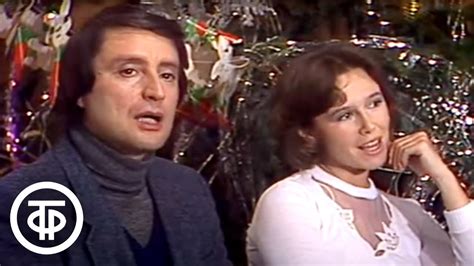 Вениамин Смехов и Евгения Симонова Новогодняя песня 1980 е Youtube