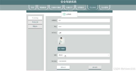基于nodejs vue安全驾驶系统[程序 论文 开题] 计算机毕业设计 vue危险路段行车安全预警系统 csdn博客