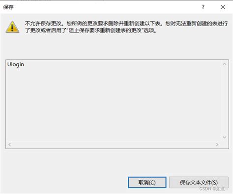 Sql Sever修改表的数据类型int为varchar时报错解决方案sqlserver修改字段类型报错 Csdn博客