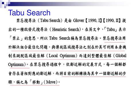 Ppt Multiple Sequence Alignment Using Tabu Search Powerpoint