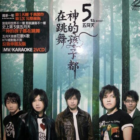 Mayday Wu Yue Tian Album Everything Else On Carousell