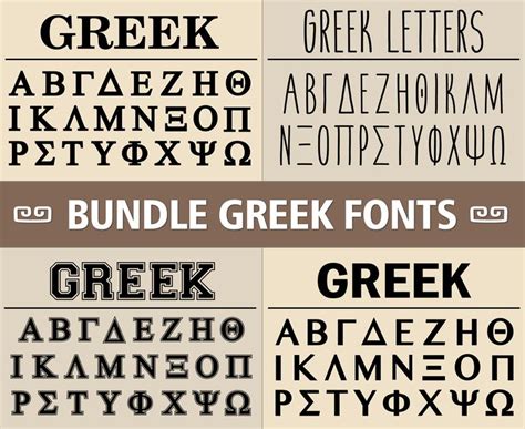 Greek Letters Font Greek Font Greek Alphabet Font Greek Style Font Greek Script Font Greek