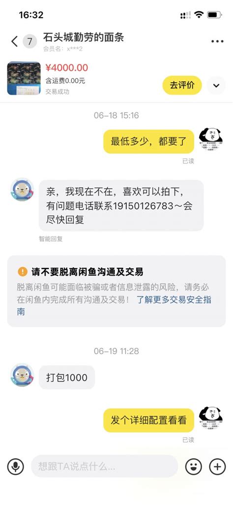 闲鱼买电脑碰到糟心事 Nga玩家社区