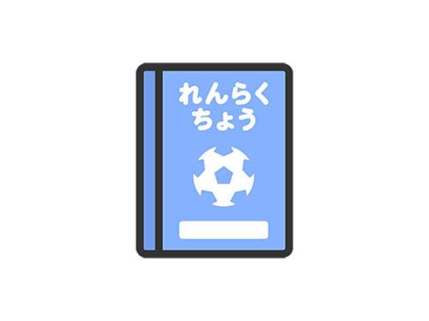 水色の、連絡帳のアイコン（線画カラー）のイラスト イラストセンター有料素材販売
