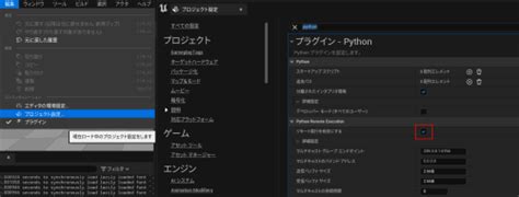blenderからue5へ
