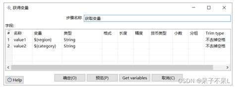 Kettle基本使用（七） —— 脚本 And 作业 And 参数 的使用kettle执行sql脚本 Csdn博客