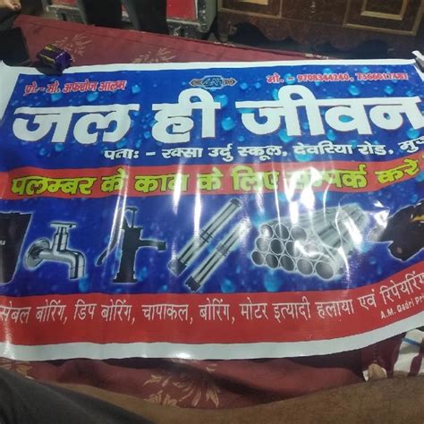 Buy Samar Sable Boring Deep Boring Chapakal Boring Online From Plumber