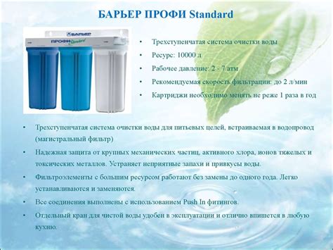 Учан-Су. Дополнительная очистка водопроводной воды - презентация онлайн